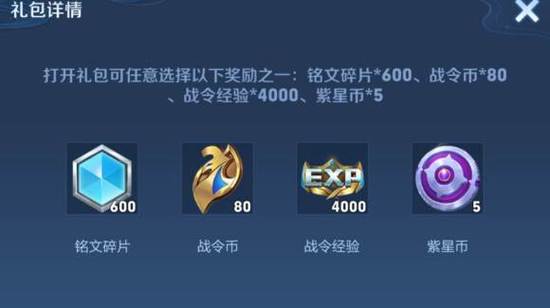 王者荣耀紫星币免费获得软件