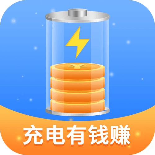 充电有钱赚钱app图标
