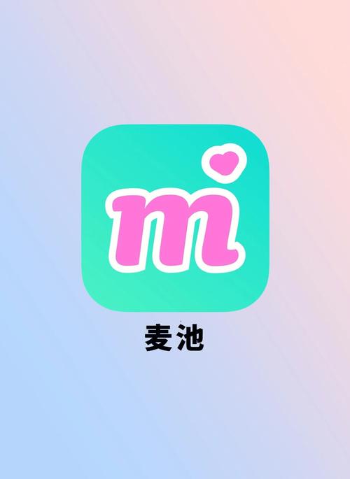麦池