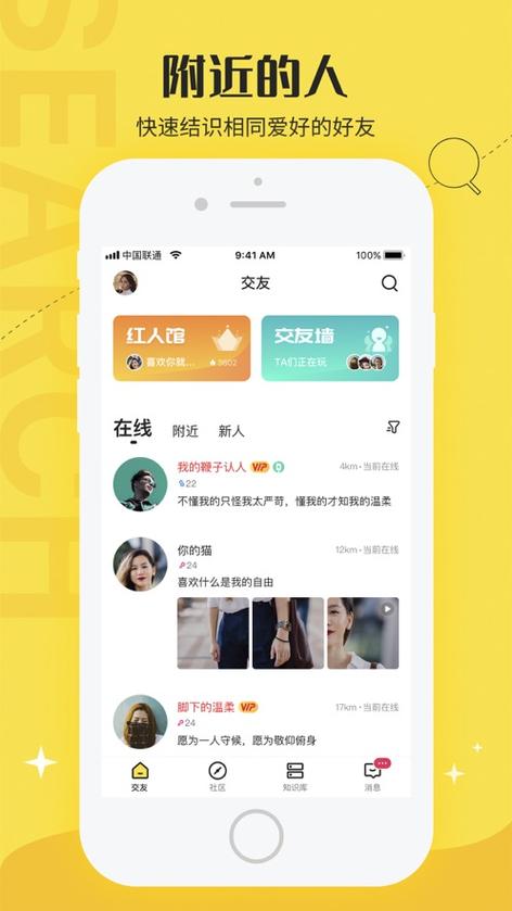 驭圈app安卓版