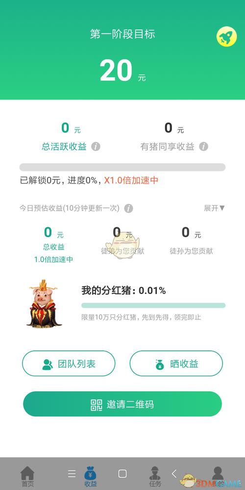 猪猪世界30天分红赚钱app