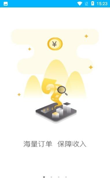 多米众包app