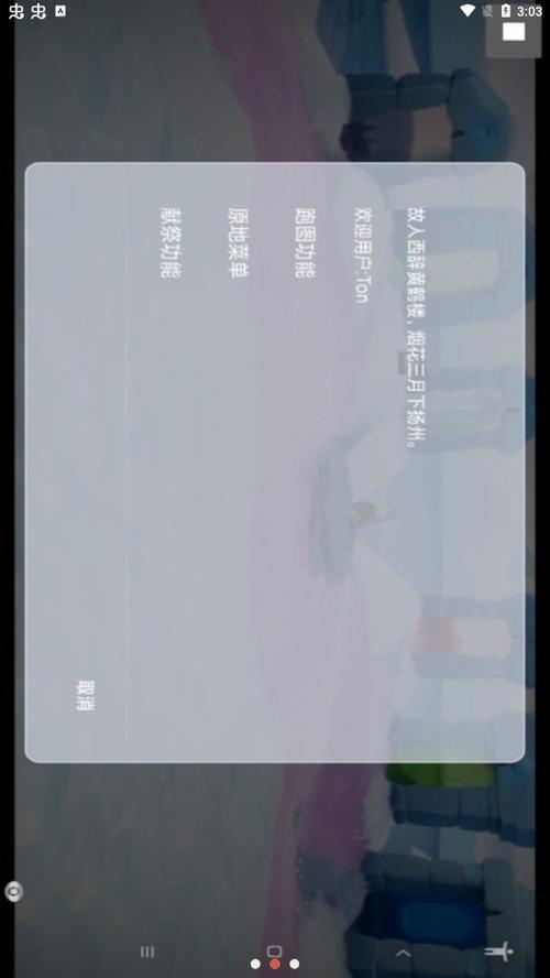 光遇北觅脚本(免ROOT)