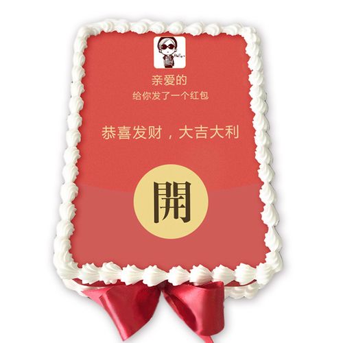 蛋糕女王红包图标