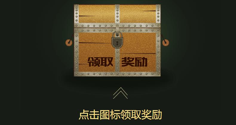LOL幸运征战峡谷见7月活动礼包抽奖工具截图
