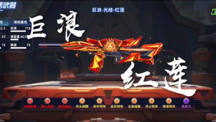 红莲爆炎官网版截图