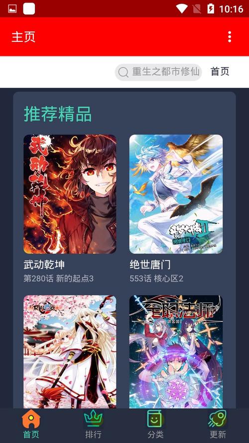 挽霜漫画截图