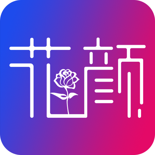 花颜app