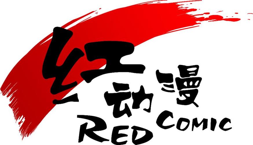 红区动漫截图