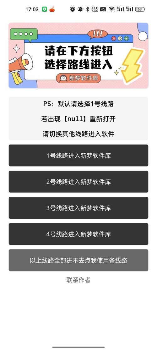 新梦软件库最新版