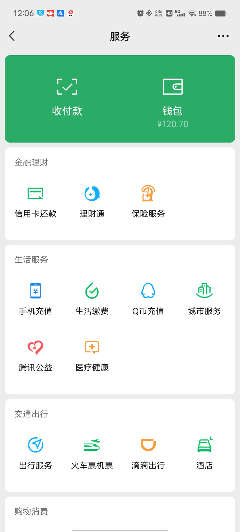 深圳直充7.0空白(高级版)v2.0.3