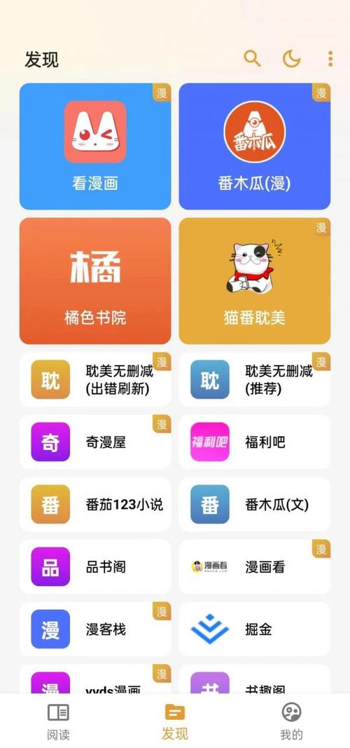 恰猫小说APP