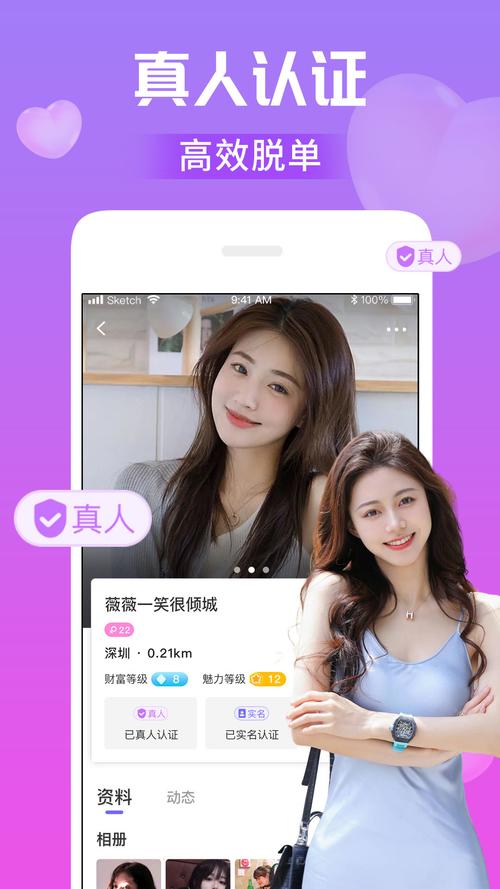 芯动视频聊天破解版图标