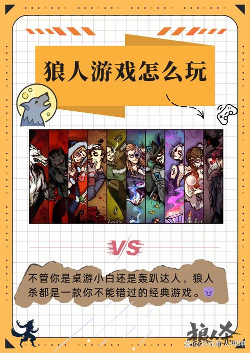 萌萌狼人杀作弊器