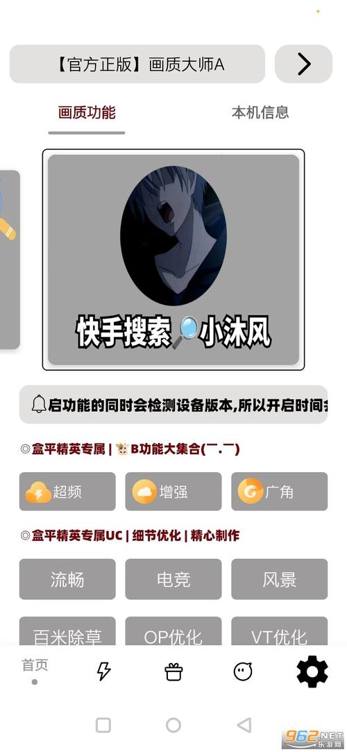pubgmc画质大师小沐风5.0图标
