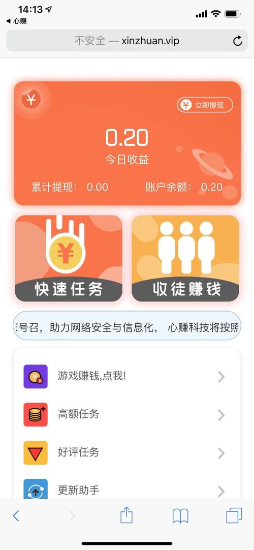 心赚app安卓版图标