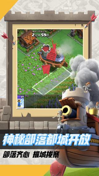 部落冲突2024无限钻石版
