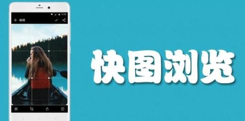 快图浏览2013年旧版本无限阅读币版