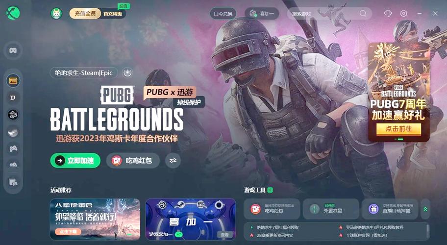PUBG风原内部公益