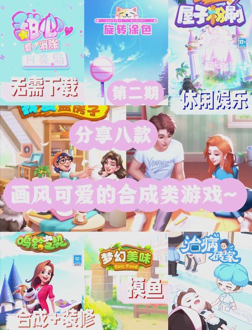 合成大家族