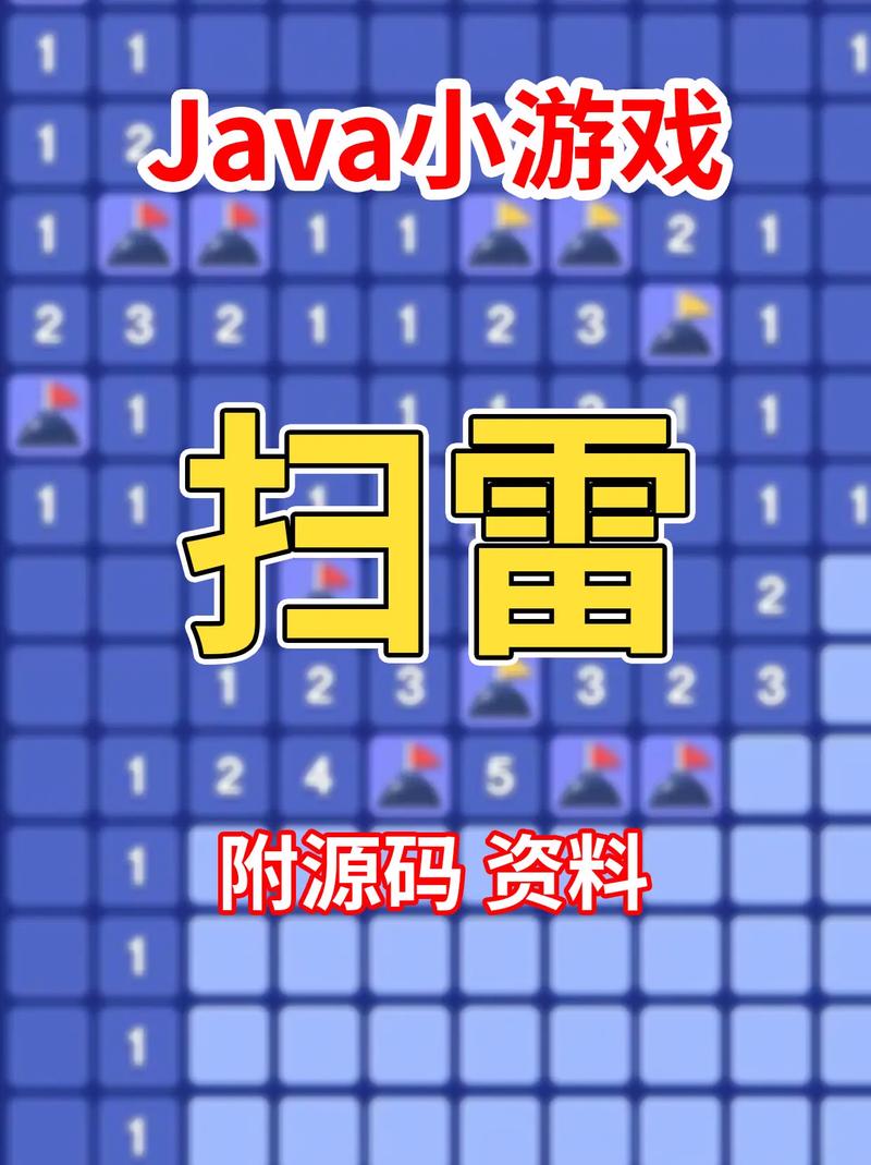 小怪兽扫雷游戏图标