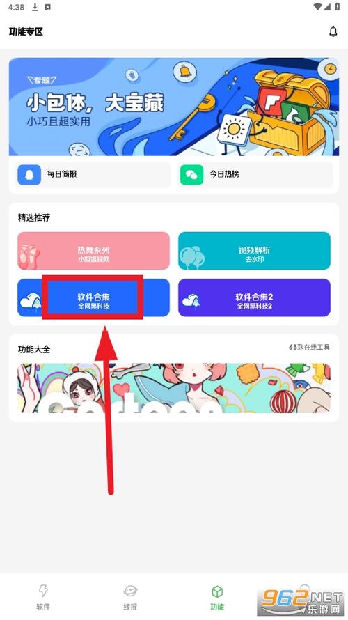 淘软软件库APP官方最新版图标