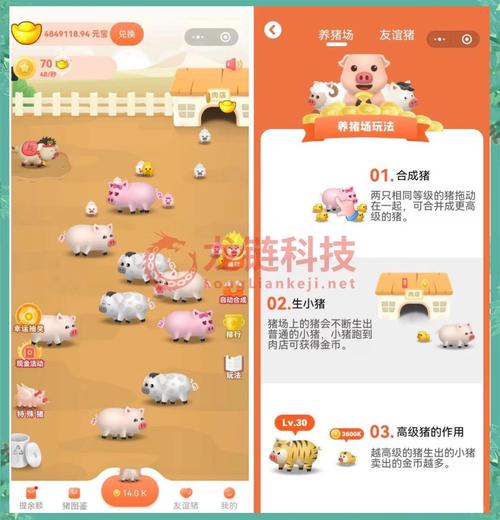 合成猪猪红包版v3.5.0截图
