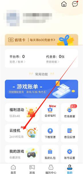 闪店联盟平台v1.0.0