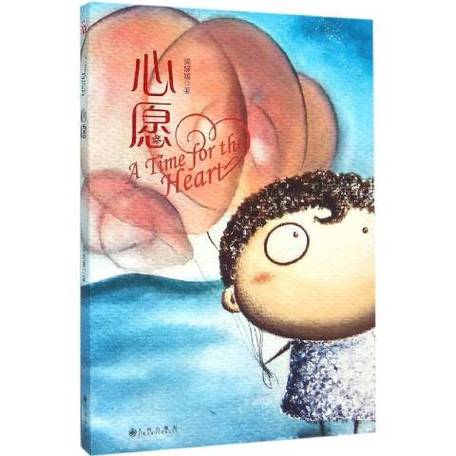 心愿小说图标