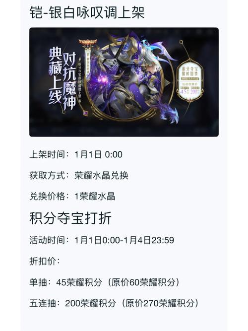 铠的意志活动奖励一览