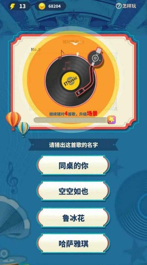 欢乐猜猜歌红包版图标