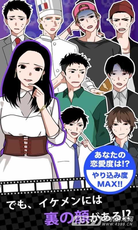 从交友网站开始的恋爱中文版