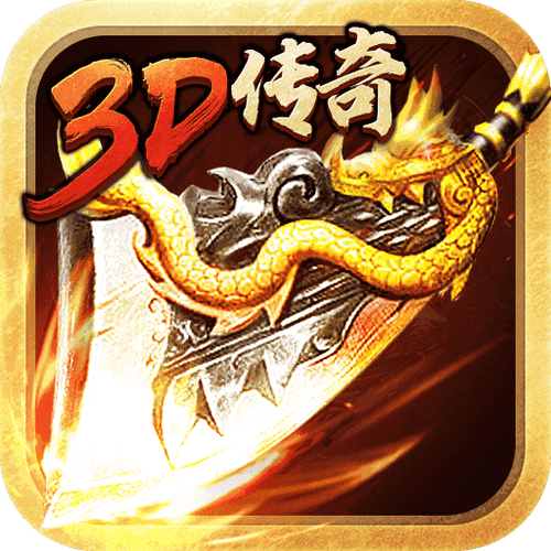 传奇世界3D盛大游戏官方网站下载正式版传奇世界3d手游官方网下载截图