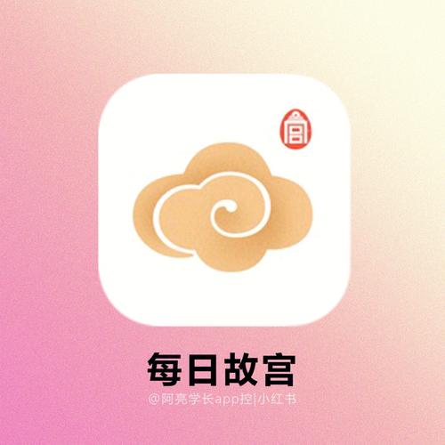 每日故宫app官方版