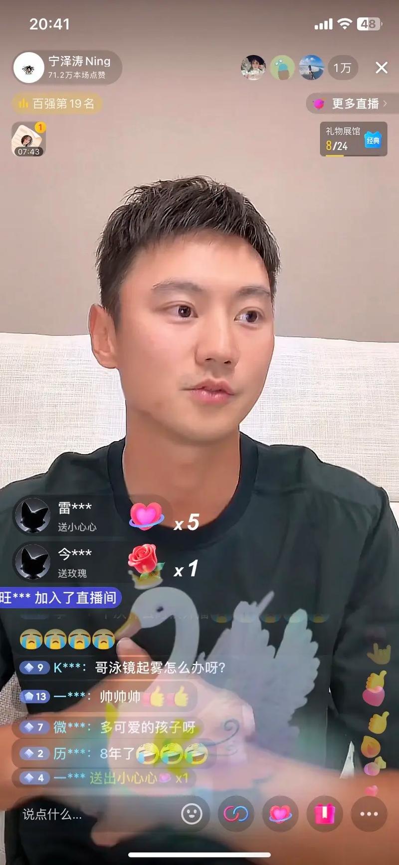 涛涛TV