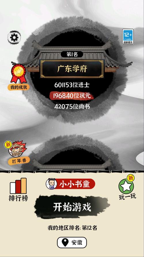 汉字大玩家2022最新版