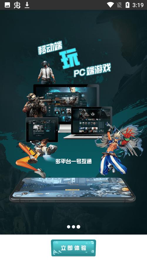 5G芝麻云游戏官网版