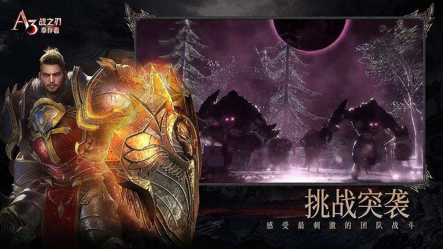战刃手游截图