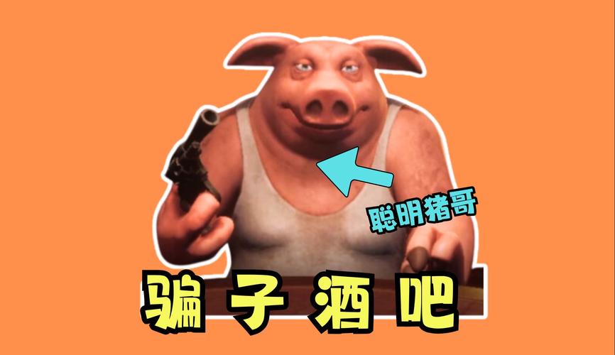 猪哥试玩图标