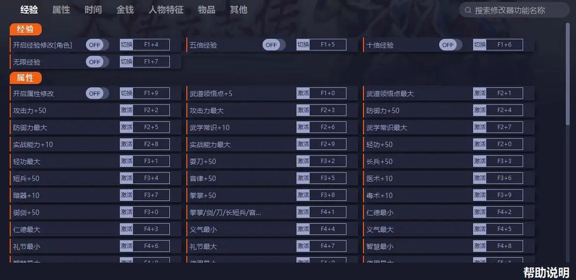 77723修改器
