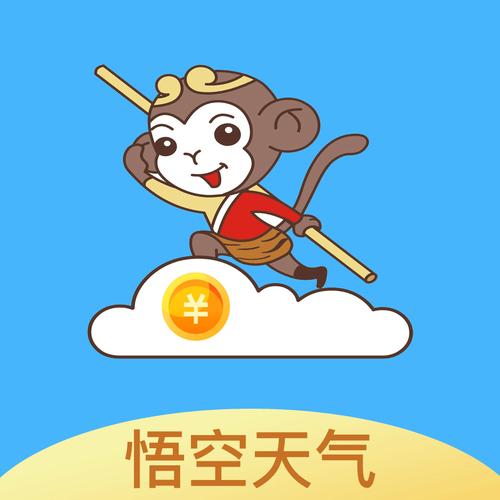 悟空天气红包版图标