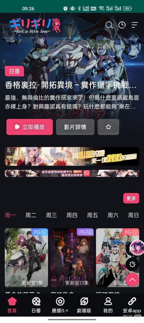 妖精动漫最新版兑换码在哪截图