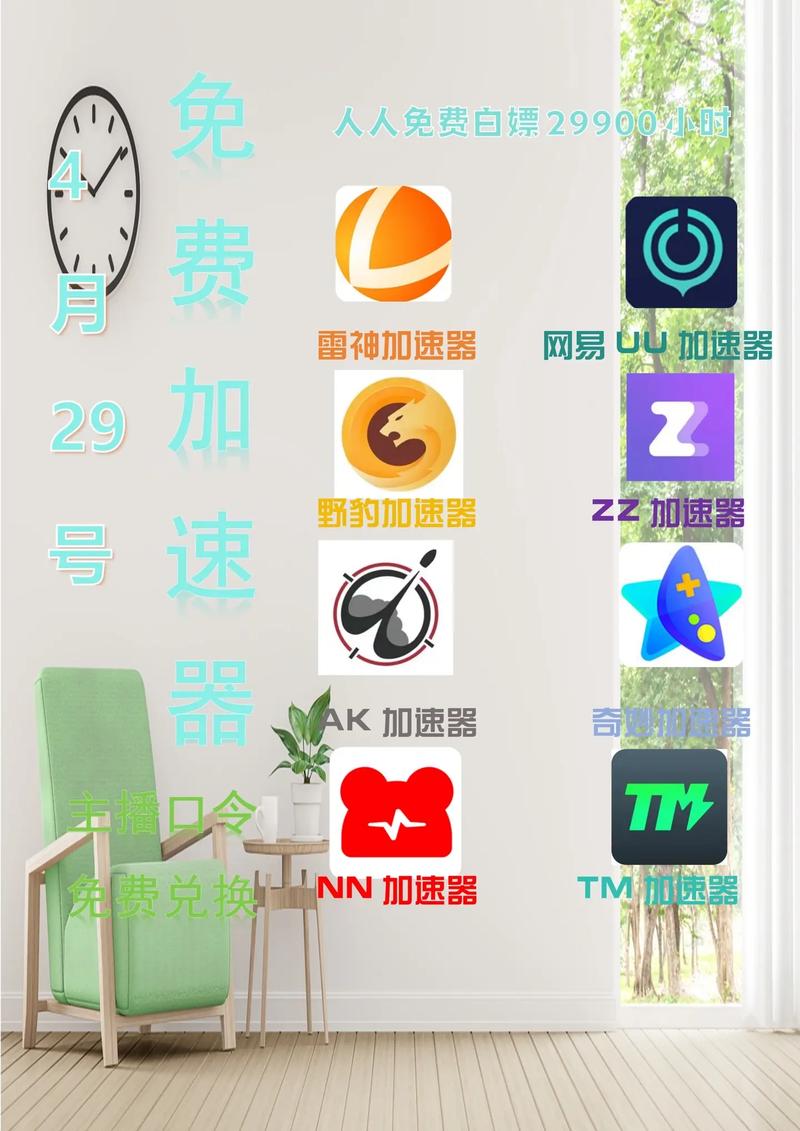万能加速器最新2023版本下载万能加速器最新2023版本下载安装图标