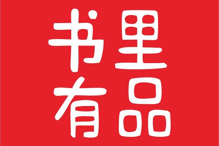 品书网截图