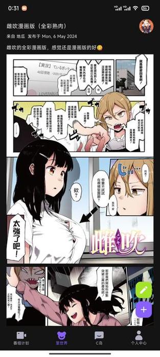 里世界acg绅士漫画