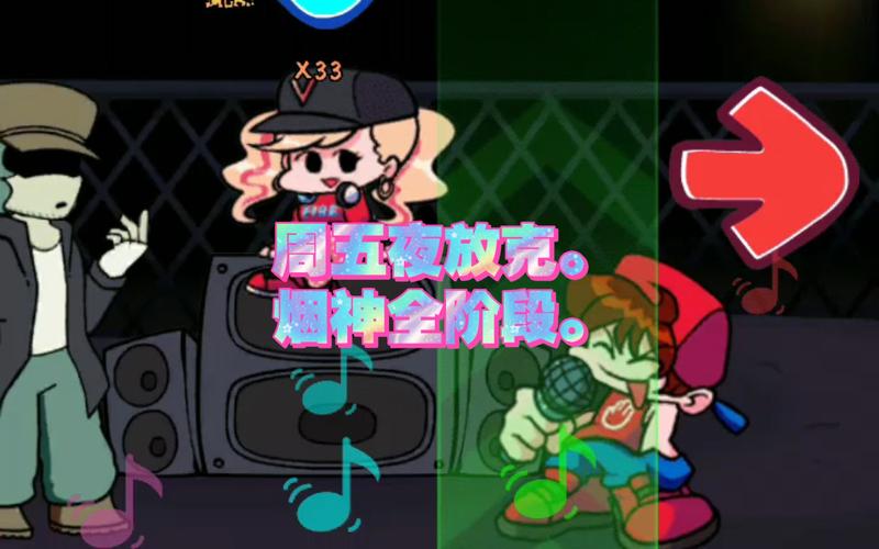 周五夜放克烟神模组手游下载