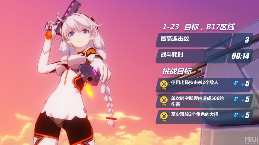 崩坏三一键秒杀辅助软件