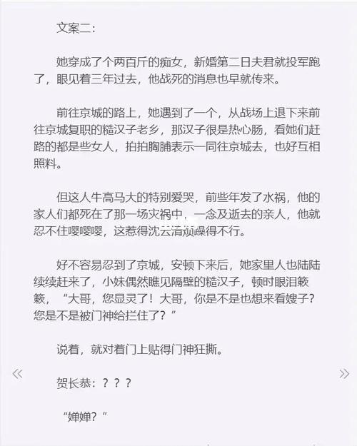 花眉小说
