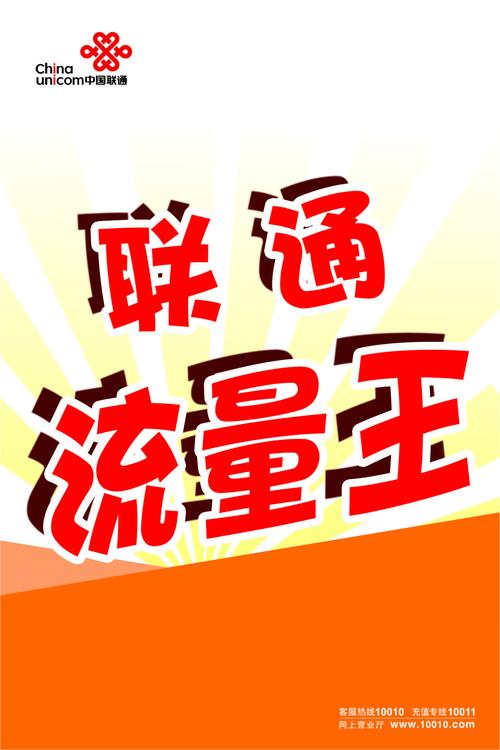 流量王图标