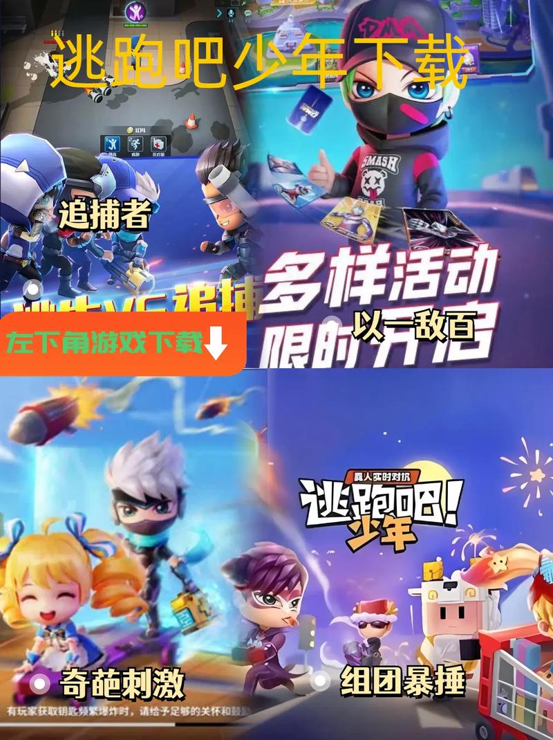 奶凶框架5.0逃跑吧少年